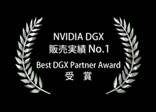 About G-DEP | G-DEP - NVIDIA DGX | NVIDIAエリートパートナー
